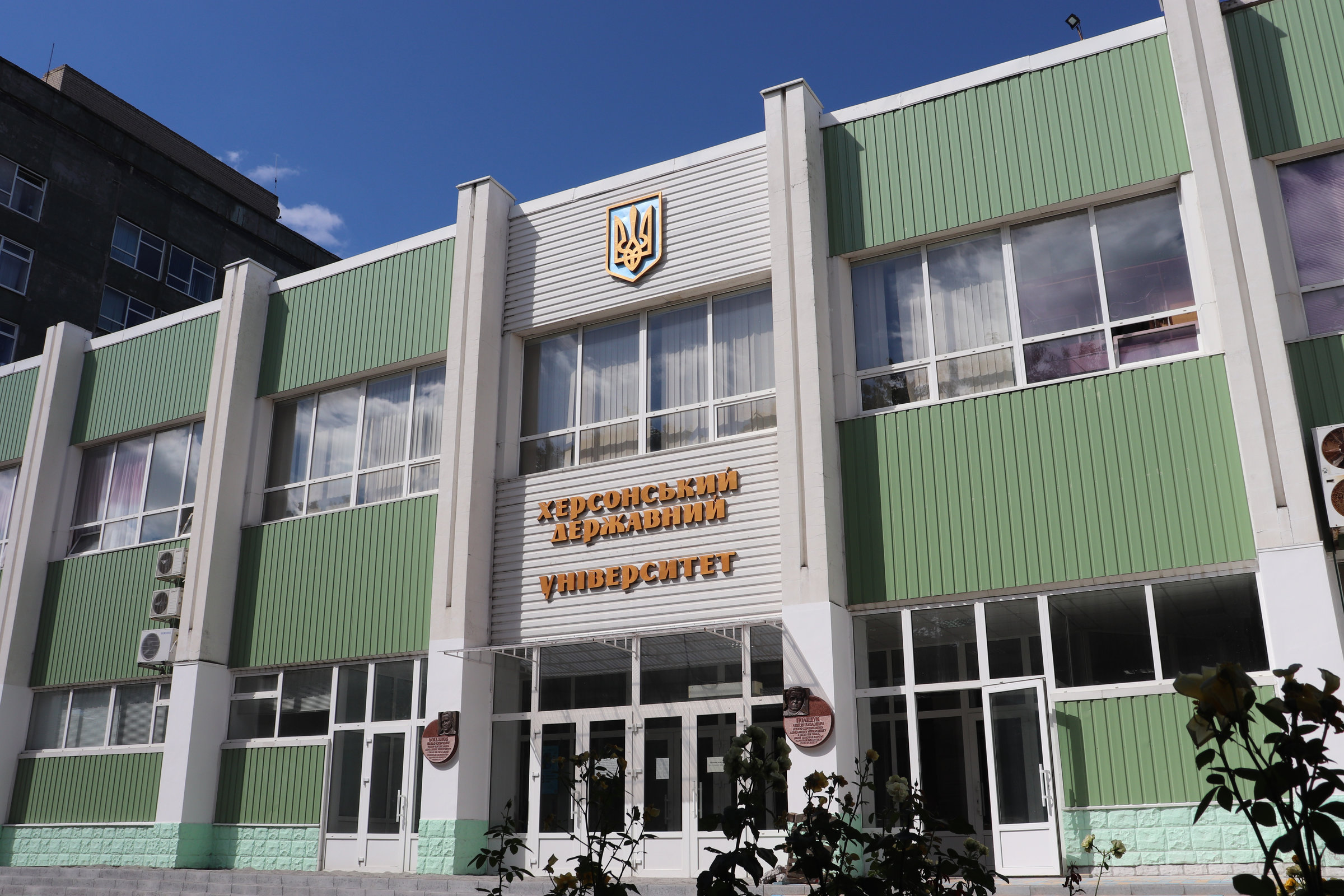 Kherson State University